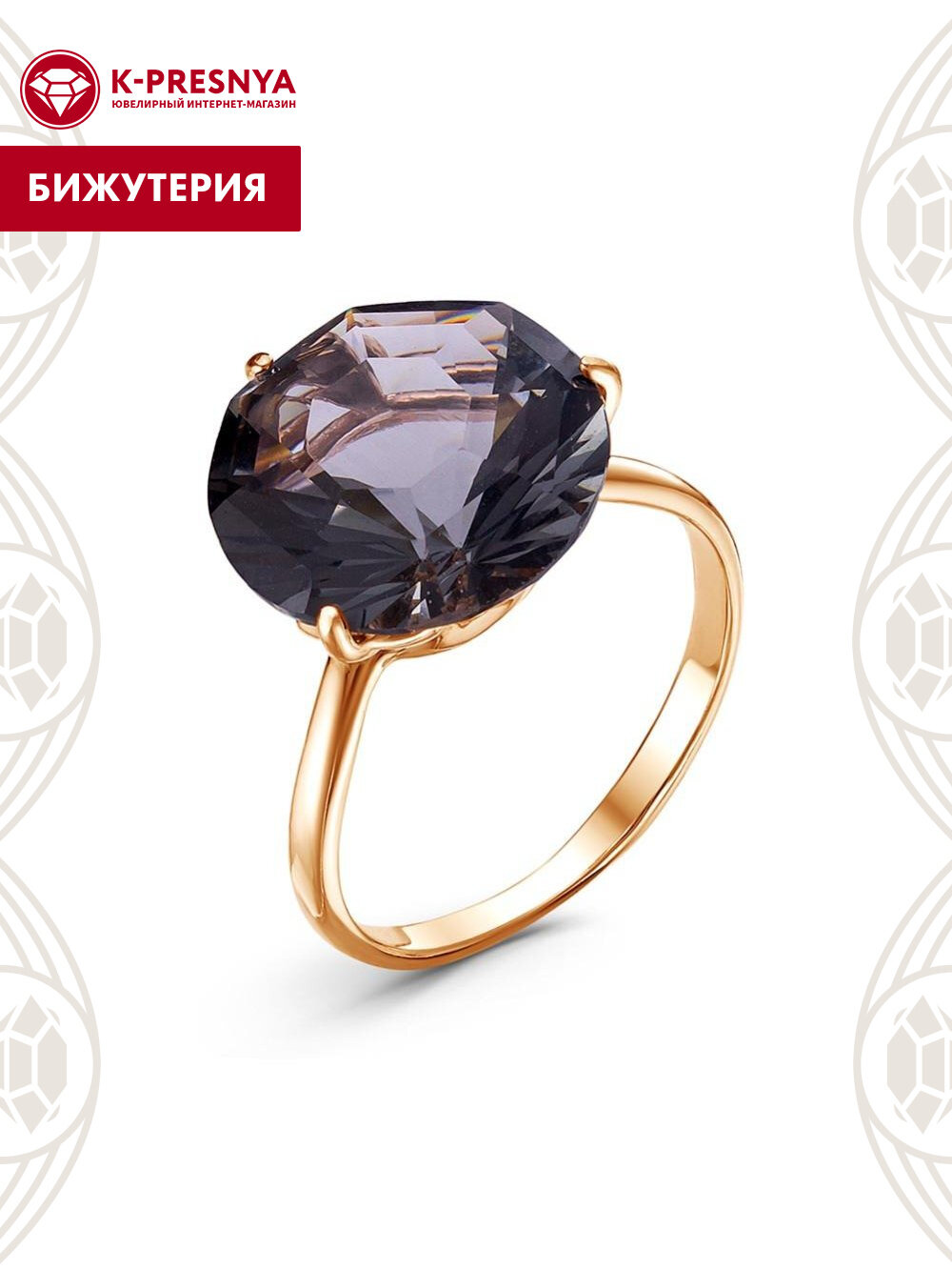 Кольцо