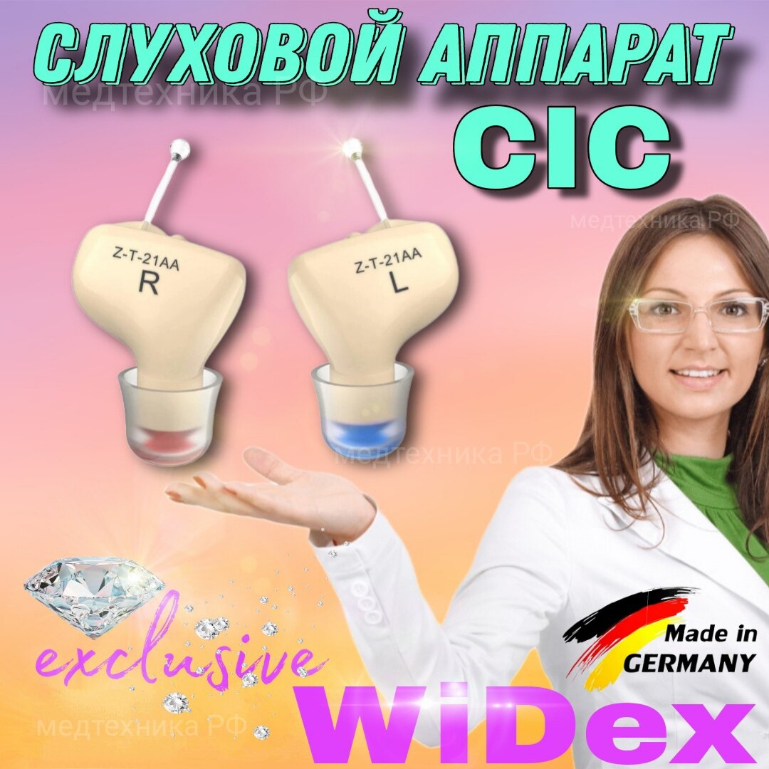Слуховой аппарат мощный cic внутриканальный незаметный качественный комплект из 2 штук