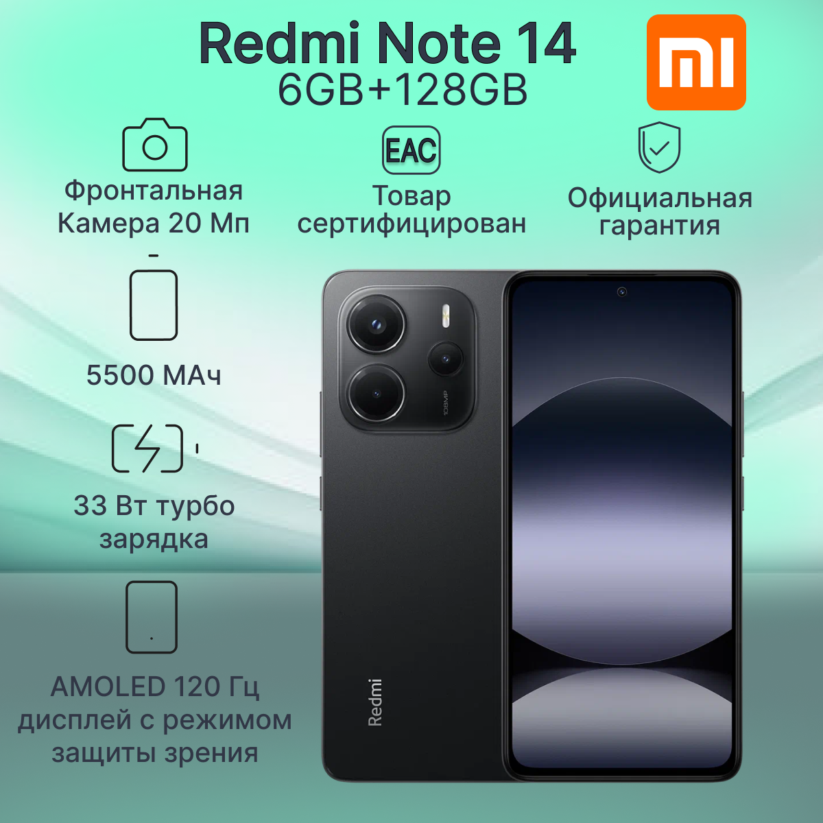 Смартфон Xiaomi Redmi Note 14 6GB+128GB Midnight Black Ростест 61609