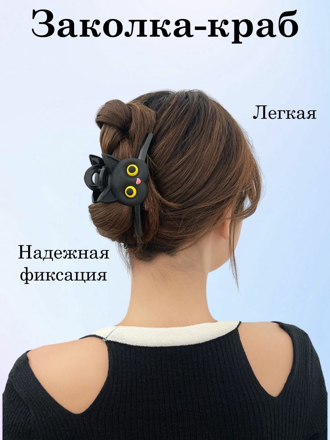 Заколка-краб "Кот", для девочек, базовая коллекция, металл, пластик