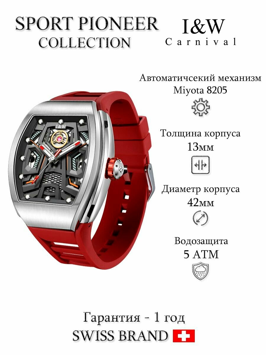 Наручные часы I & W Carnival