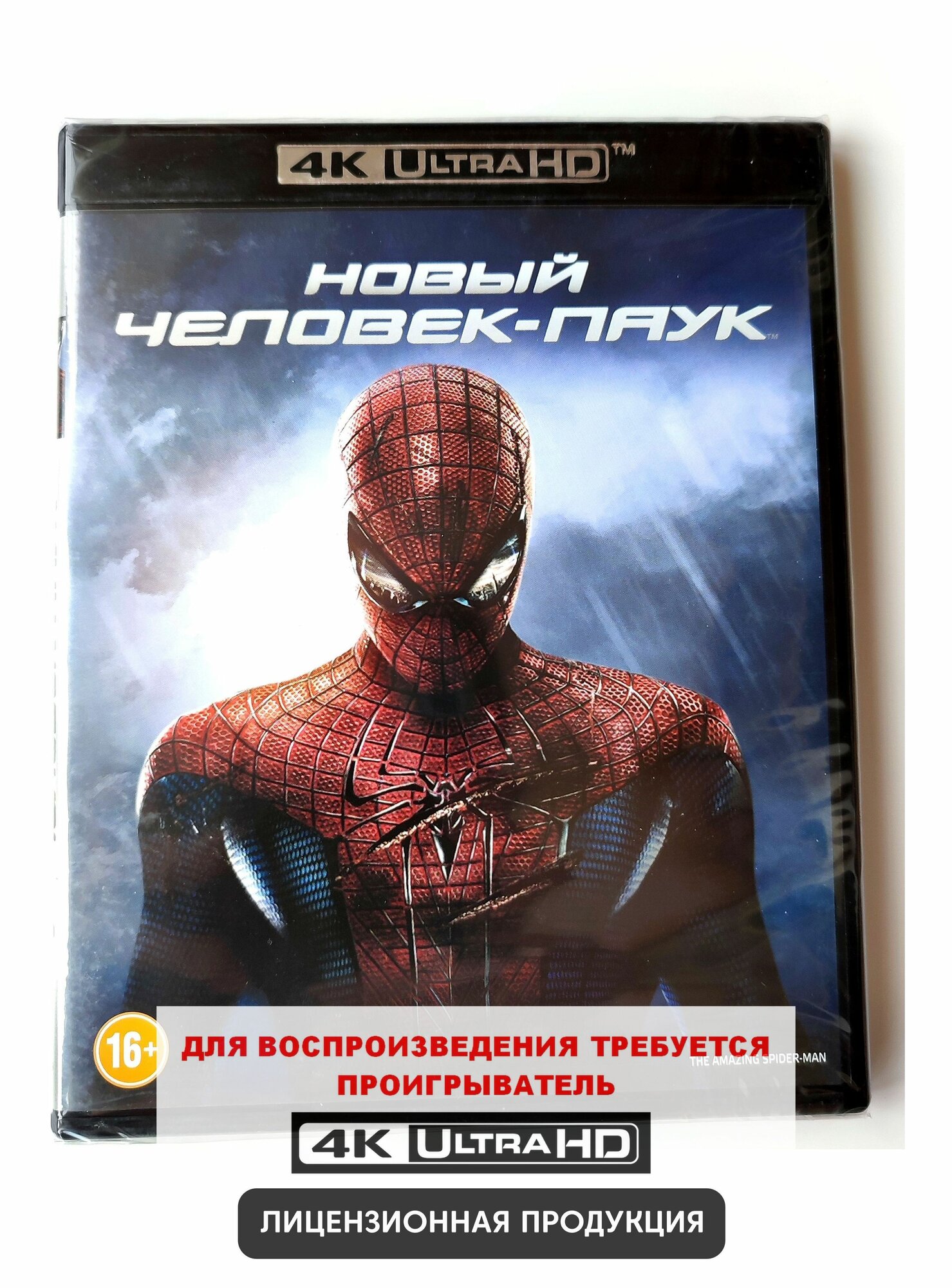 Фильм. Marvel. Sony. Новый Человек-паук (2012, 4K UHD Blu-ray диск) фантастика, боевик от Марка Уэбба с Эндрю Гарфилдом / 12+, российское издание