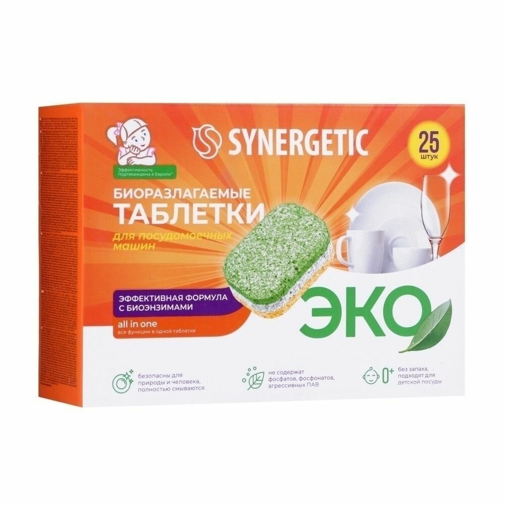 Таблетки для посудомоечных машин Synergetic 25 шт, биоразлагаемые, бесфосфатные (102025)