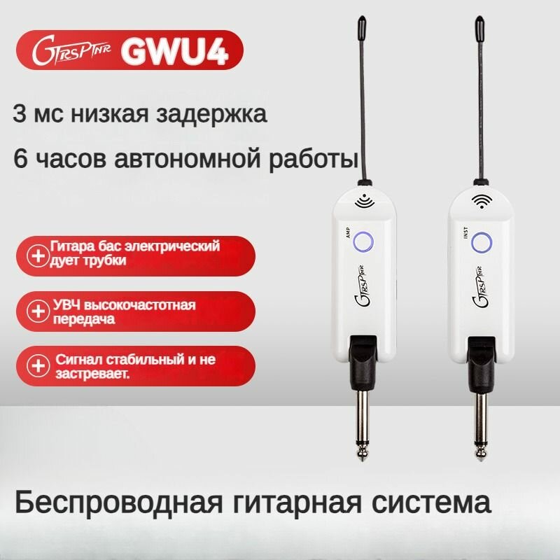 Беспроводная гитарная система MOOER GTRS GWU4, менее 3 мс задержки, анти WiFi помехи, перезаряжаемый беспроводной гитарный приемник-передатчик