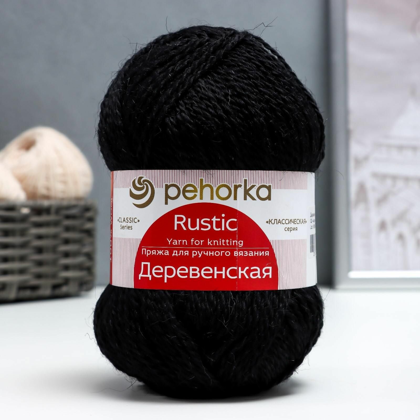 Пряжа Пехорский текстиль "Деревенская", 100% шерсть, 250+-15 м, №002, черная, 10 шт по 100 г