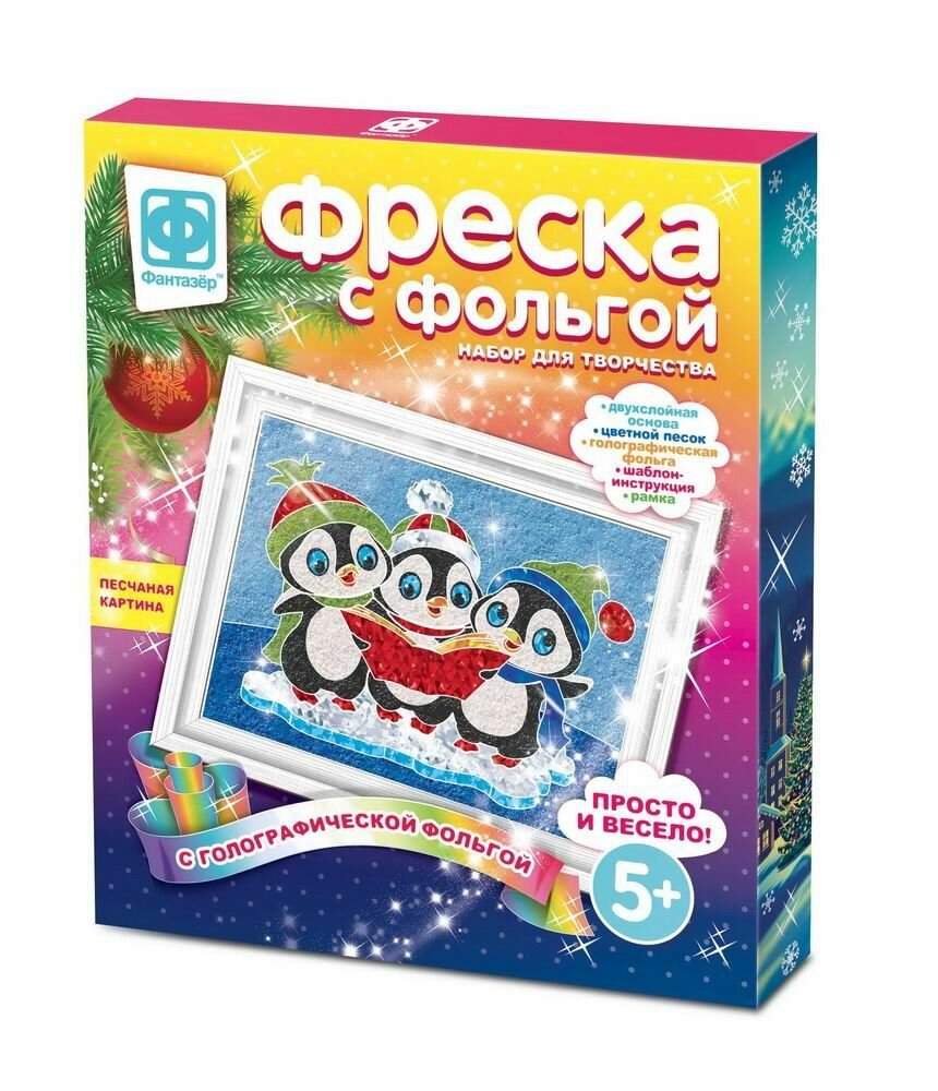 Фреска с фольгой Фантазер Набор для творчества Верные друзья (407309ФН)
