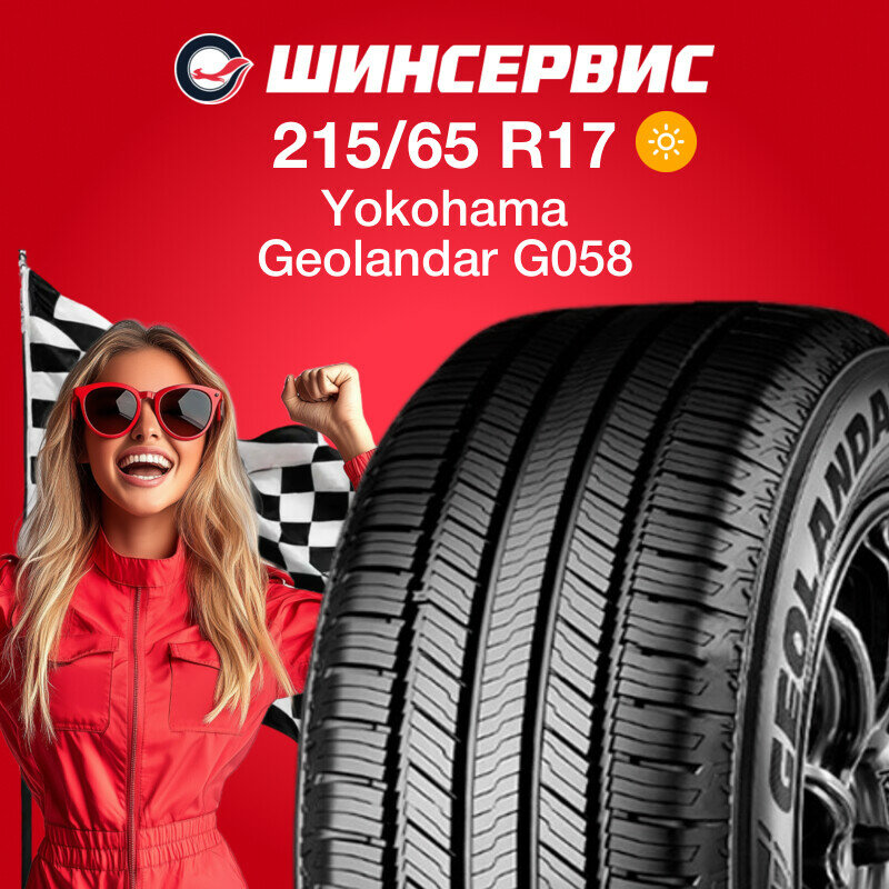 Летняя шина Yokohama Geolandar G058 215/65 R17 99H