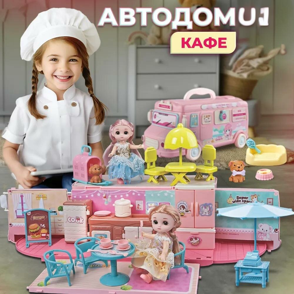 Кукольный домик с мебелью и куклой , дом на колесах