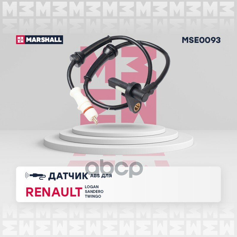 Датчик ABS задн. лев. Renault: Logan I 04-, Sandero I 07-, Twingo I 93- (MSE0093) MARSHALL арт. MSE0093