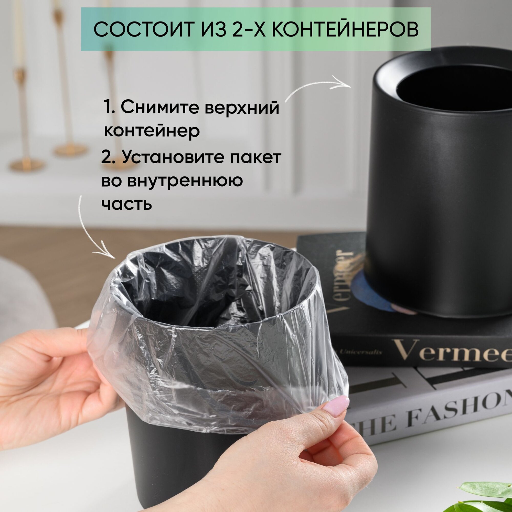 Мусорное ведро — фото 1