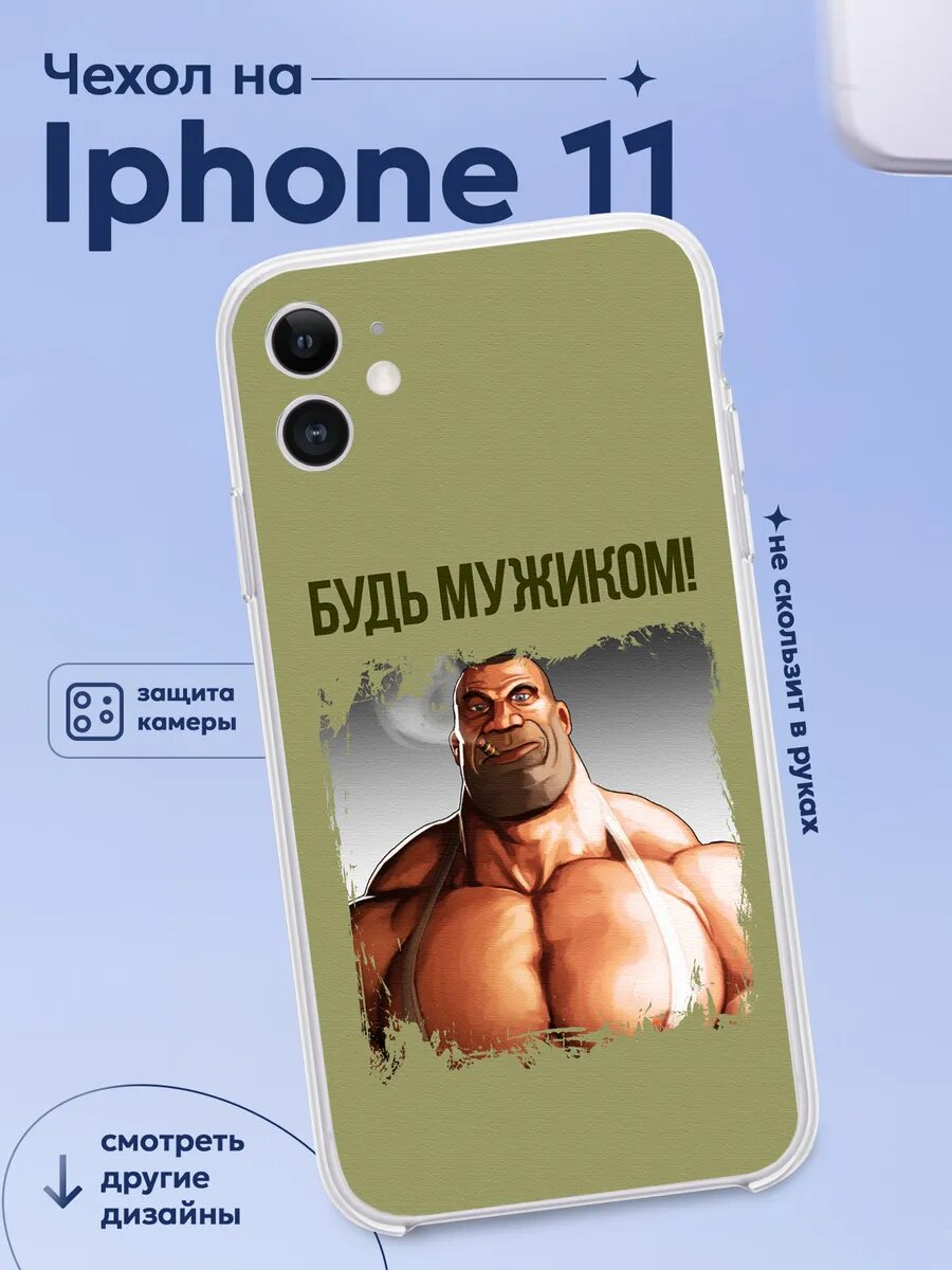 Чехол на Iphone 11 с приколом, Мге братья с принтом