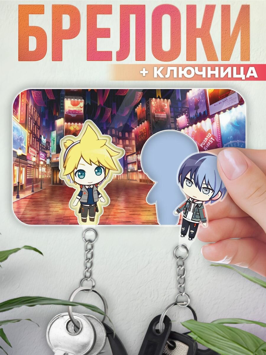 Ключница настенная с брелками Секай Project Sekai Лен и Тоя