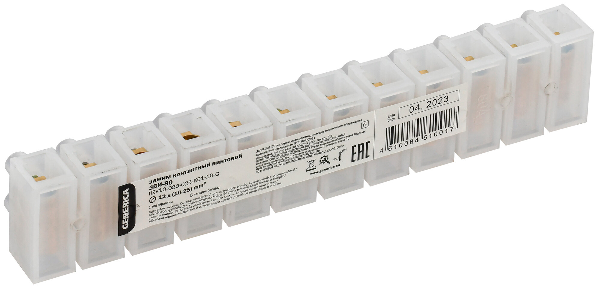 Зажим винтовой ЗВИ-80 10-25мм2 12пар GENERICA IEK UZV10-080-025-K01-10-G