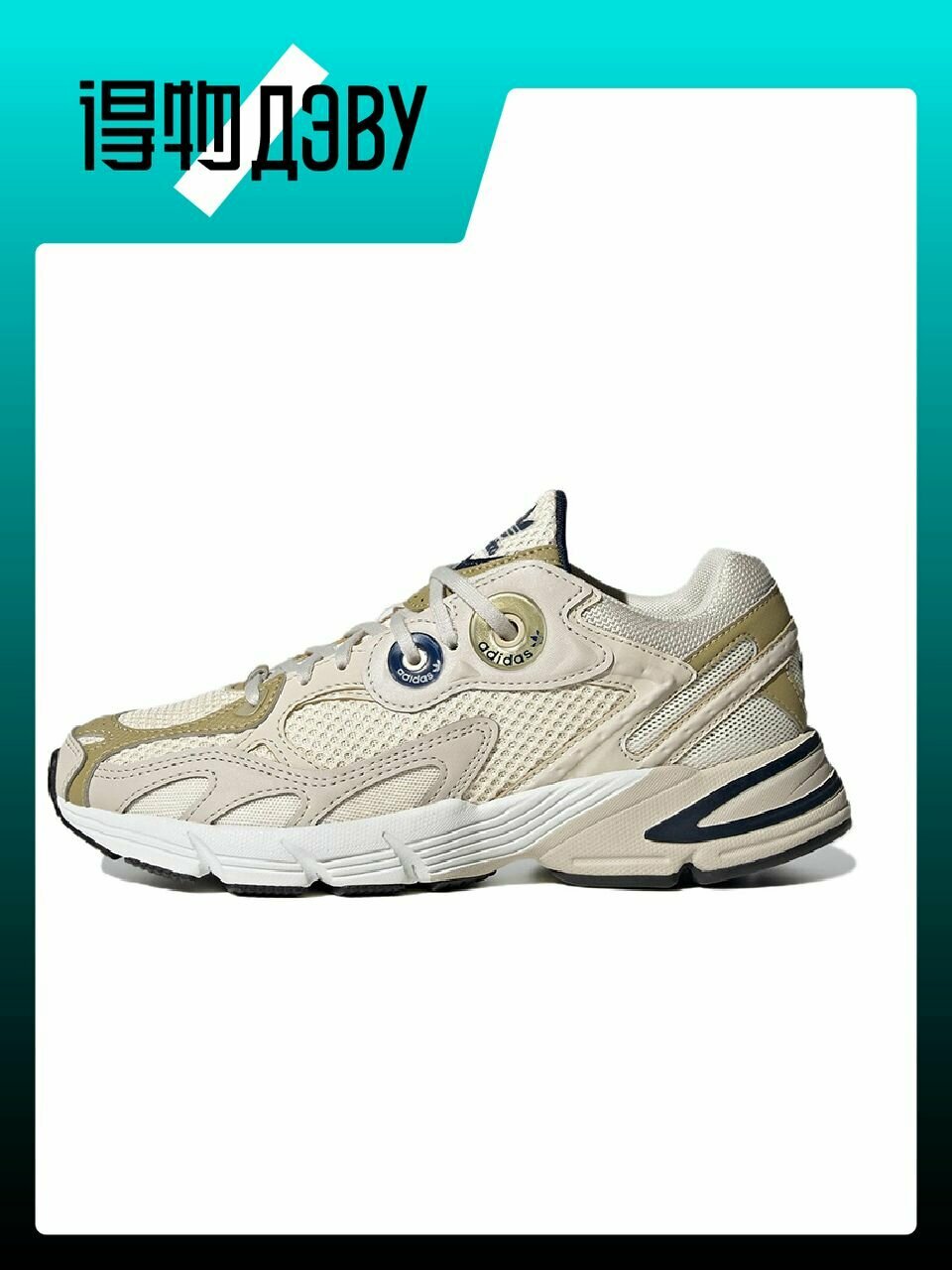 Кроссовки Astir