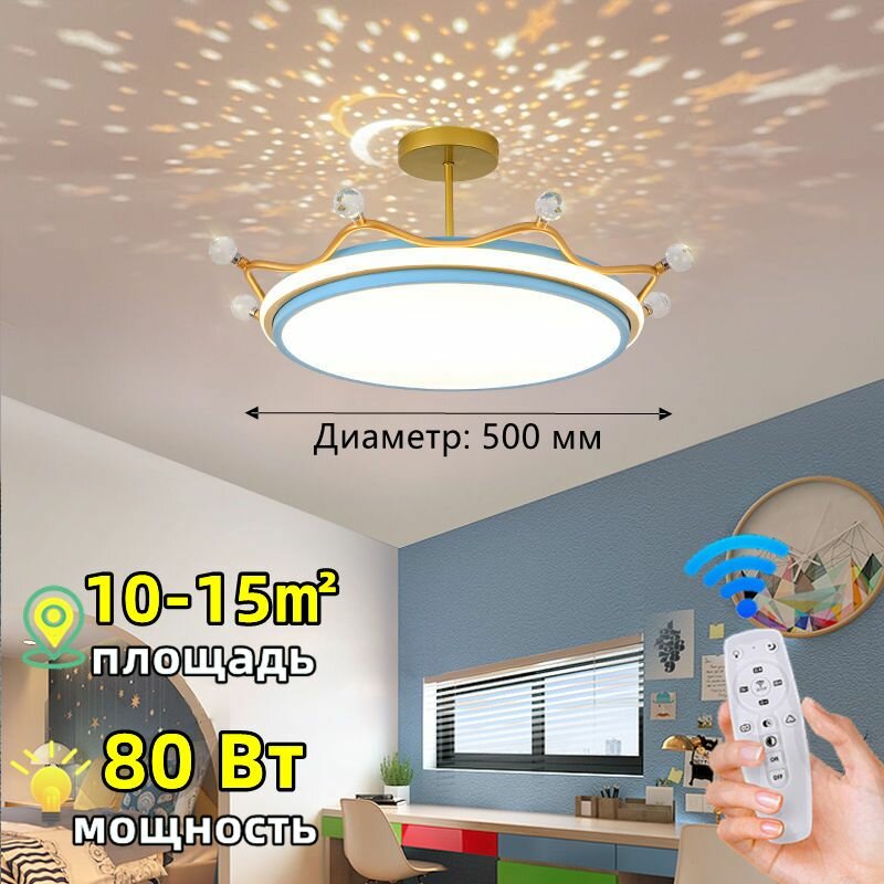 Люстра потолочная, Хрустальная люстра в форме короны, Проекция звездного неба, розовый H083-SJHG-Blue-RC