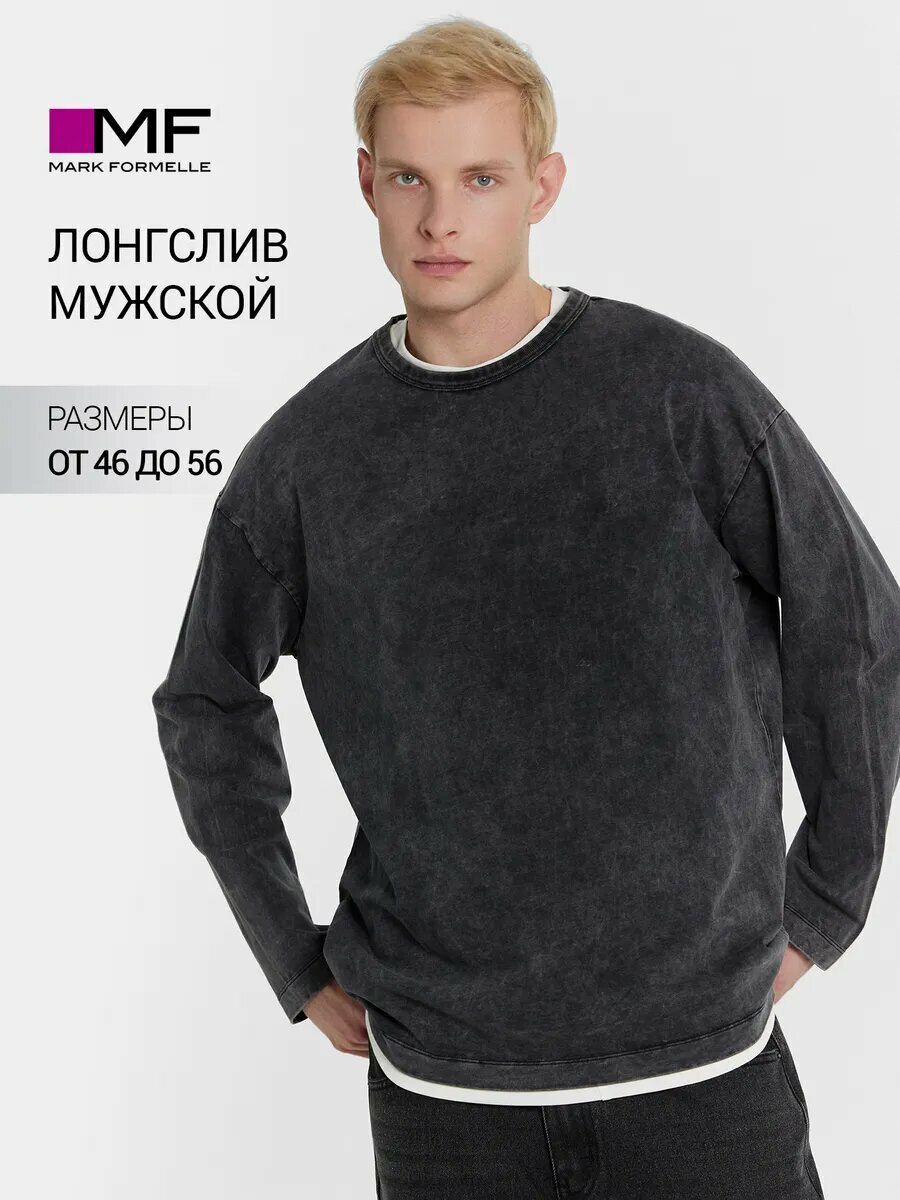 Лонгслив для мужчин