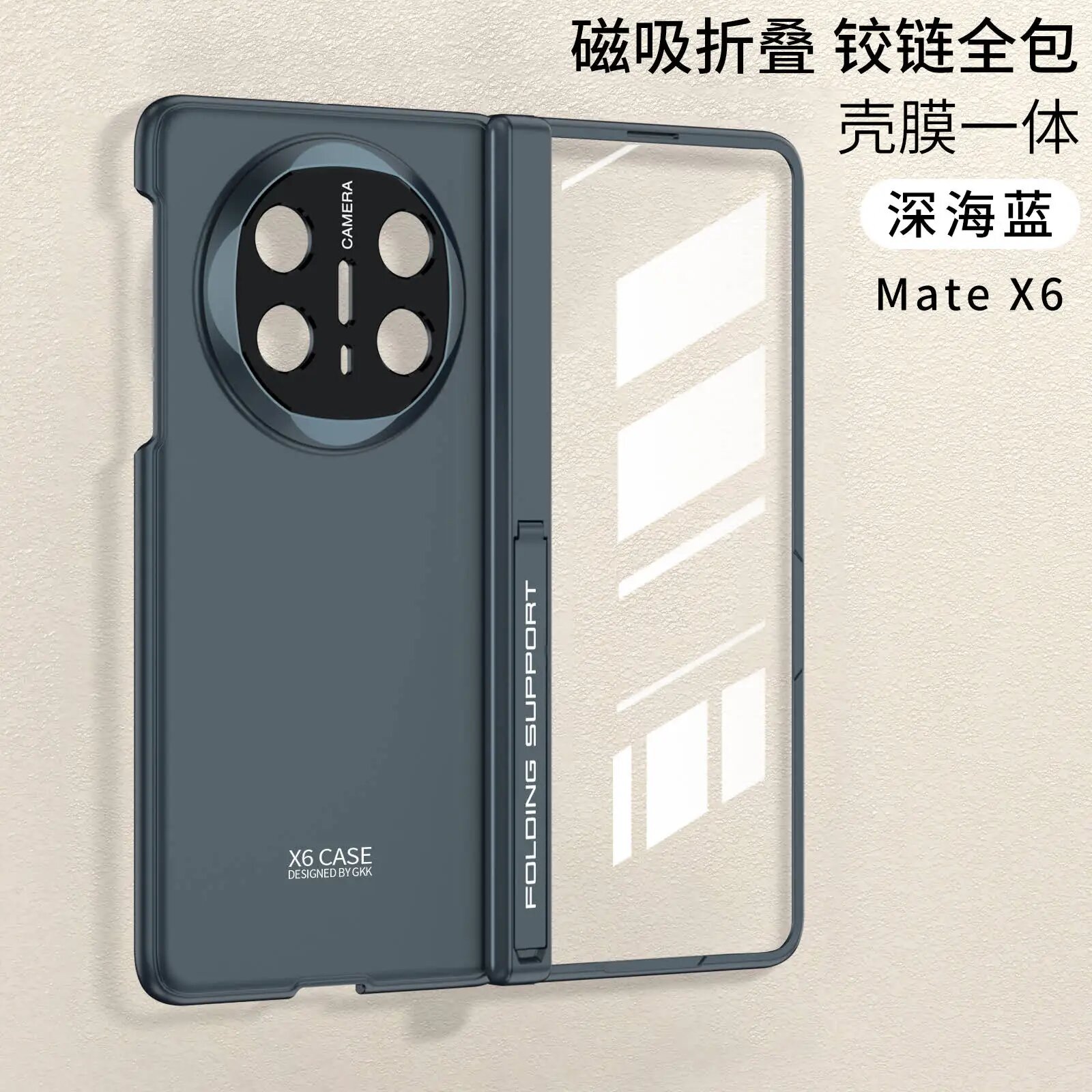 Универсальный бронированный чехол с магнитным шарниром для Huawei Mate X6, Хуавей Мате X6, Dark Blue