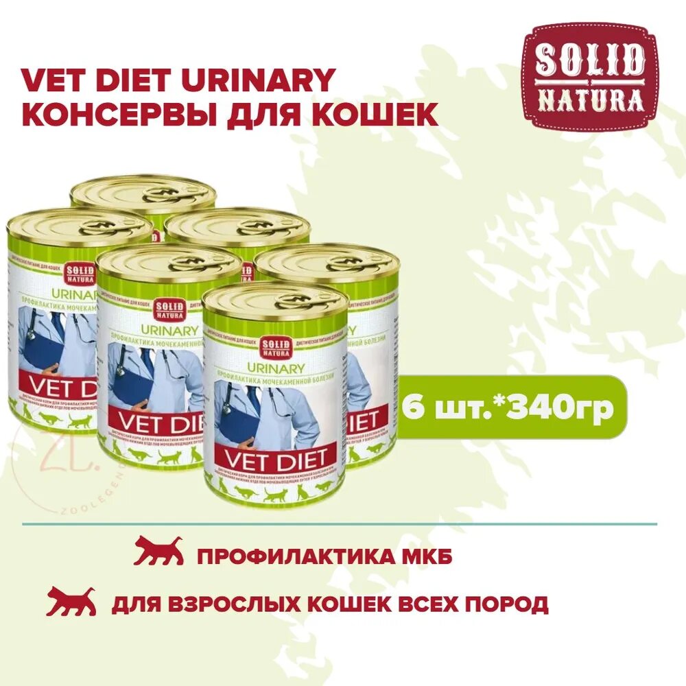 Solid Natura VET Urinary консервы диета для кошек 340гр*6шт