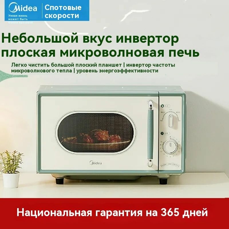 Микроволновая печь