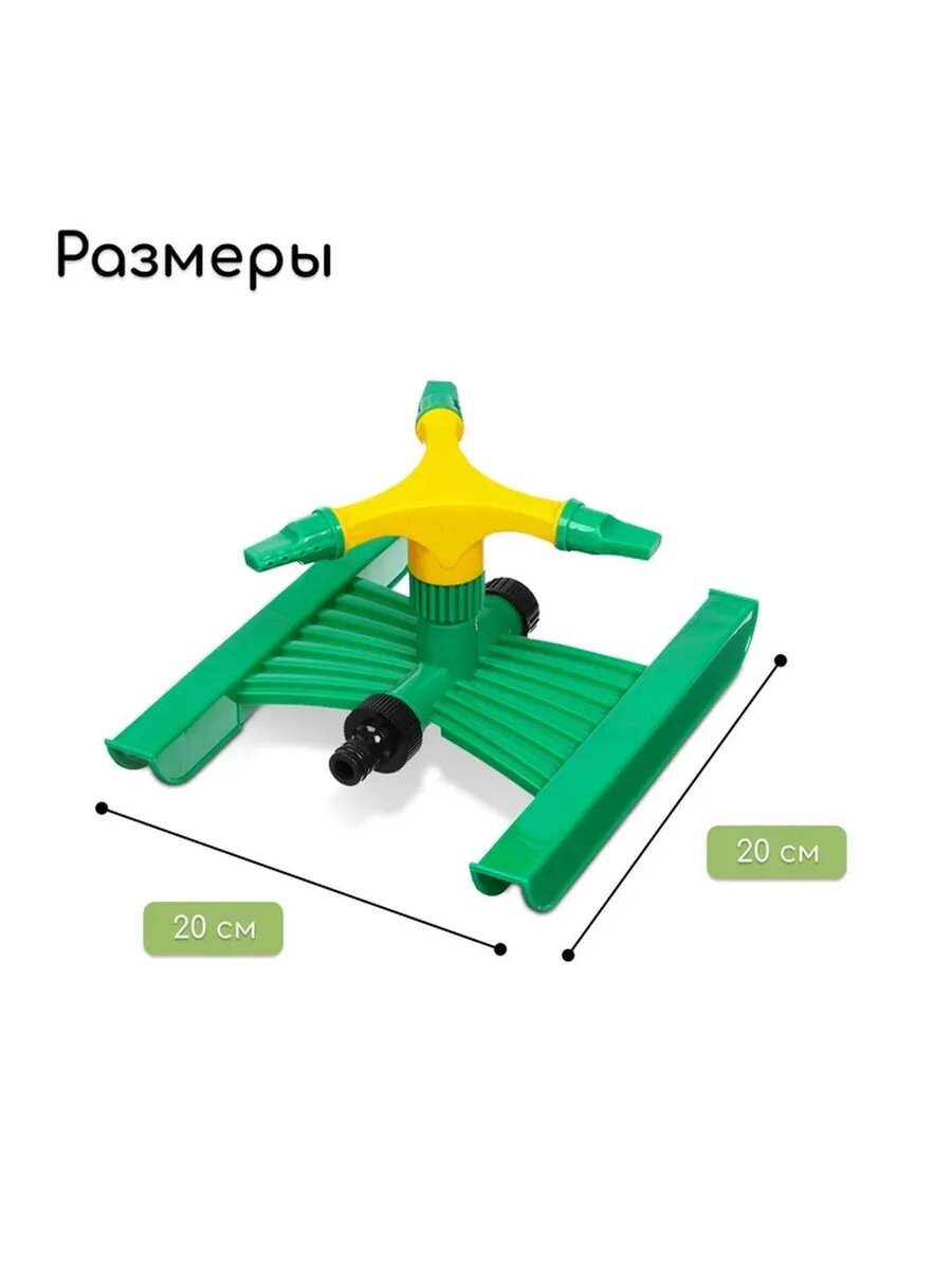 Лепестковый распылитель для равномерного полива