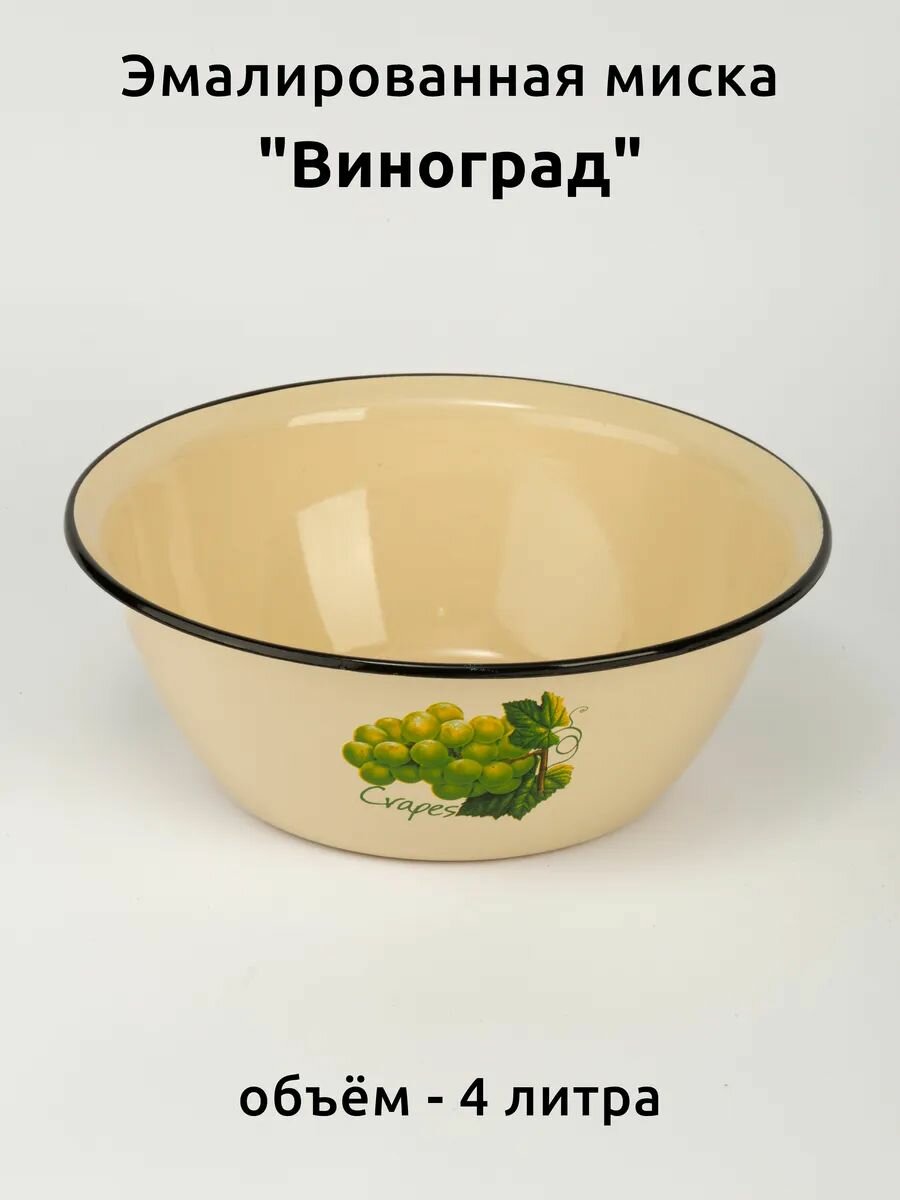 Миска 4 л эмалированная с рисунком Варенье