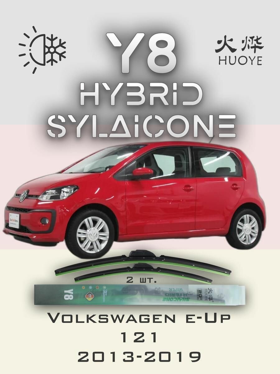 Комплект дворников 24" / 600 мм и 16" / 400 мм на Volkswagen e-Up 121 2013-2019 Гибридных силиконовых щеток стеклоочистителя Y8 - Кнопка (Push button)