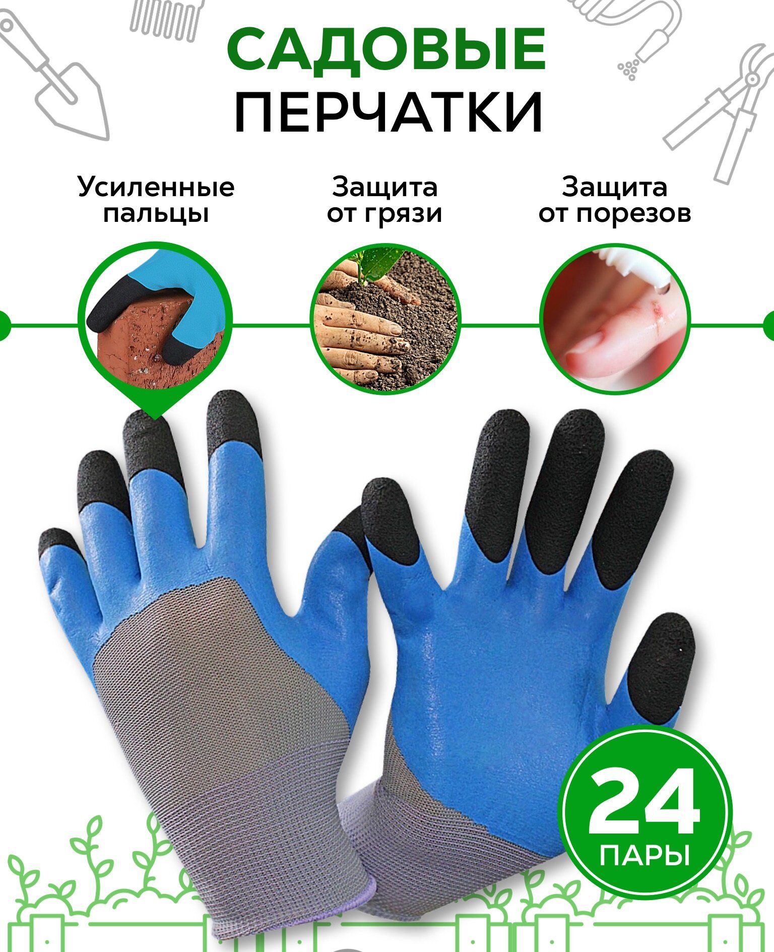 Перчатки нейлоновые с покрытием вспененным латексом синие 24 пары Размер L (9)