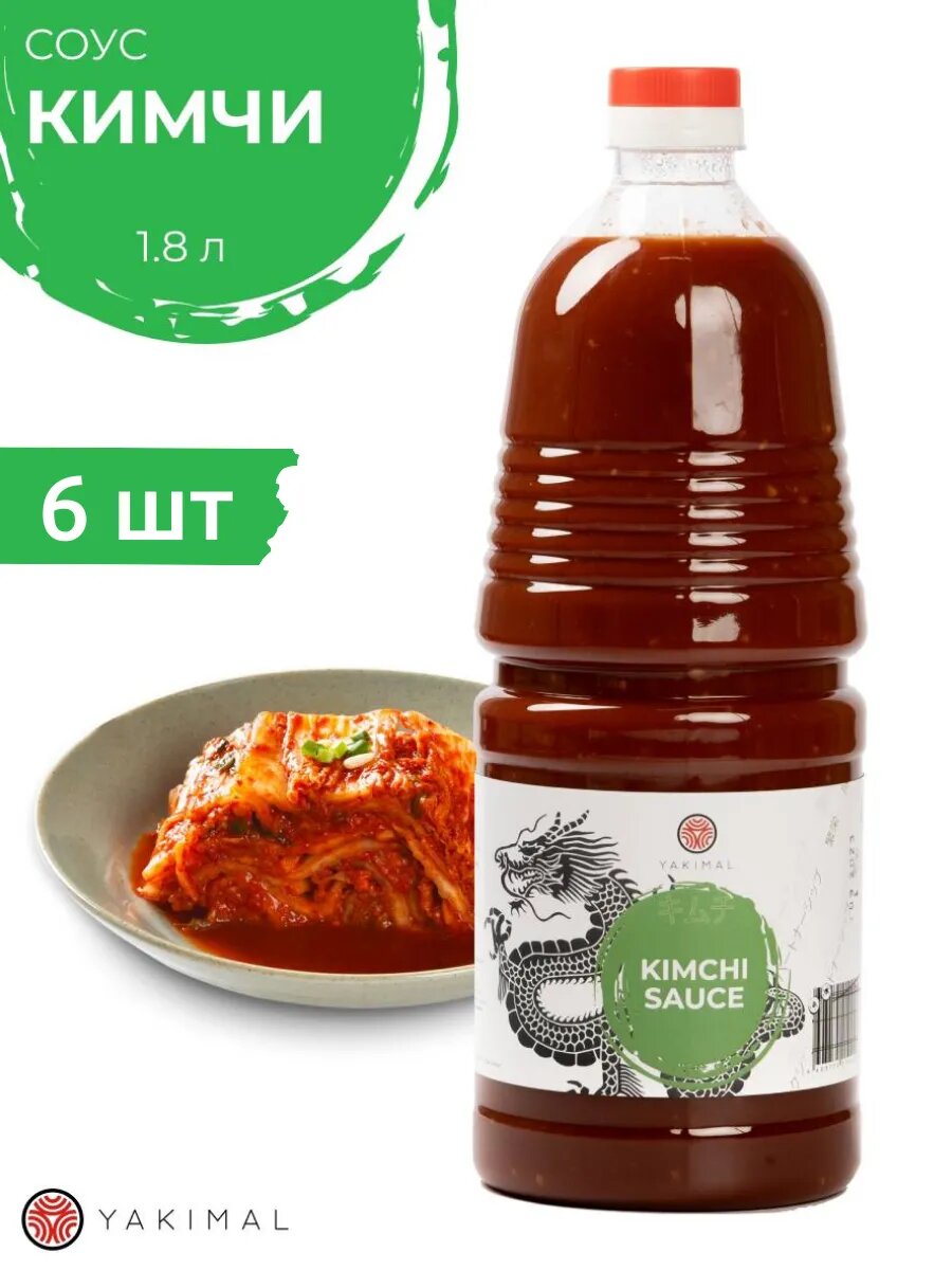 Соус кимчи (Якимал) 6 шт х 1,8 л