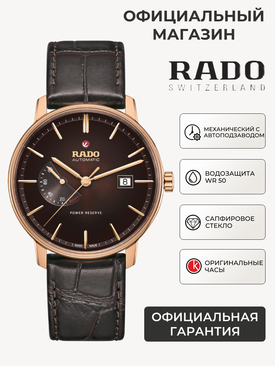 Наручные часы