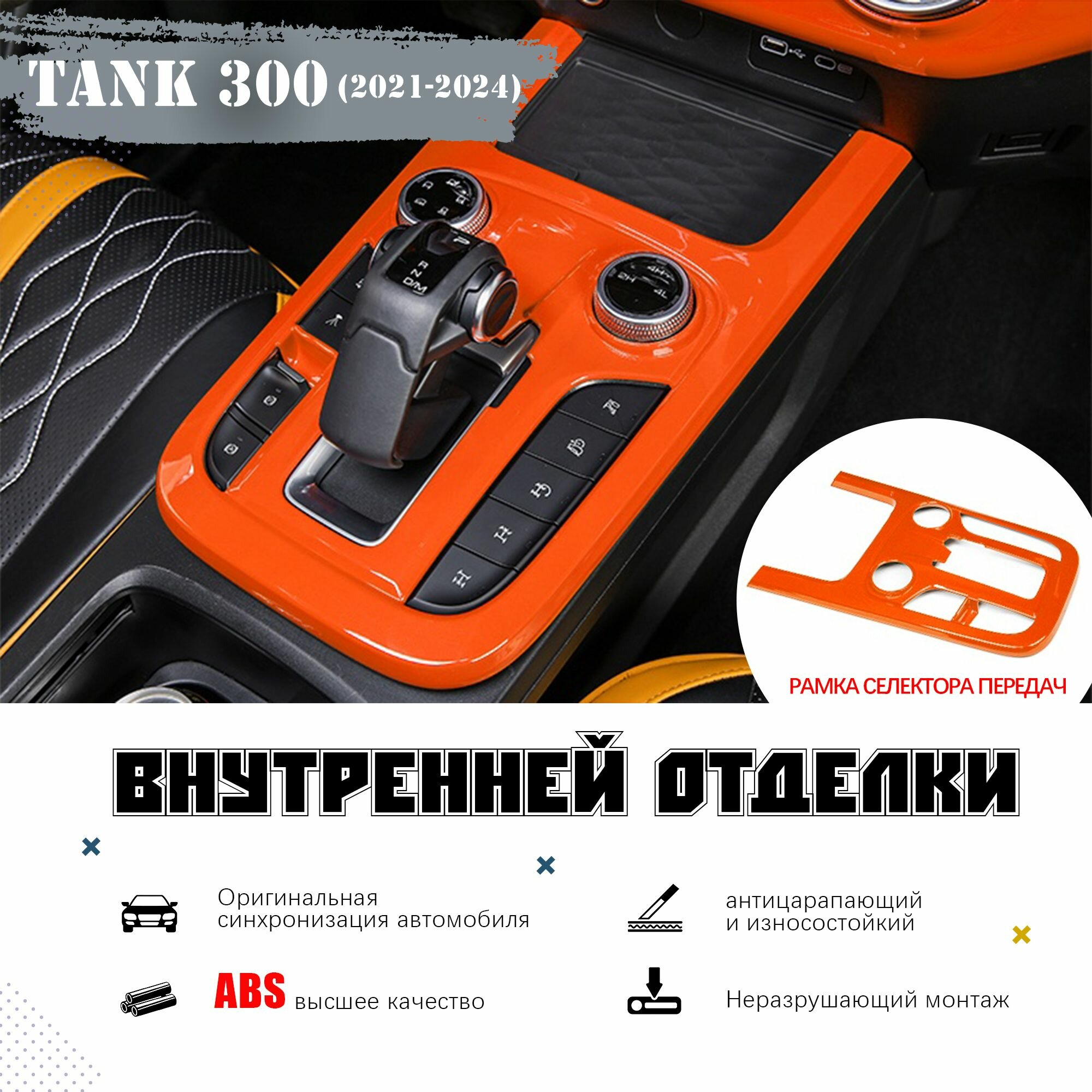 23-24 TANK 300 Панель для внутренней отделки автомобиля, Мраморный узор, Нежно-зеленый