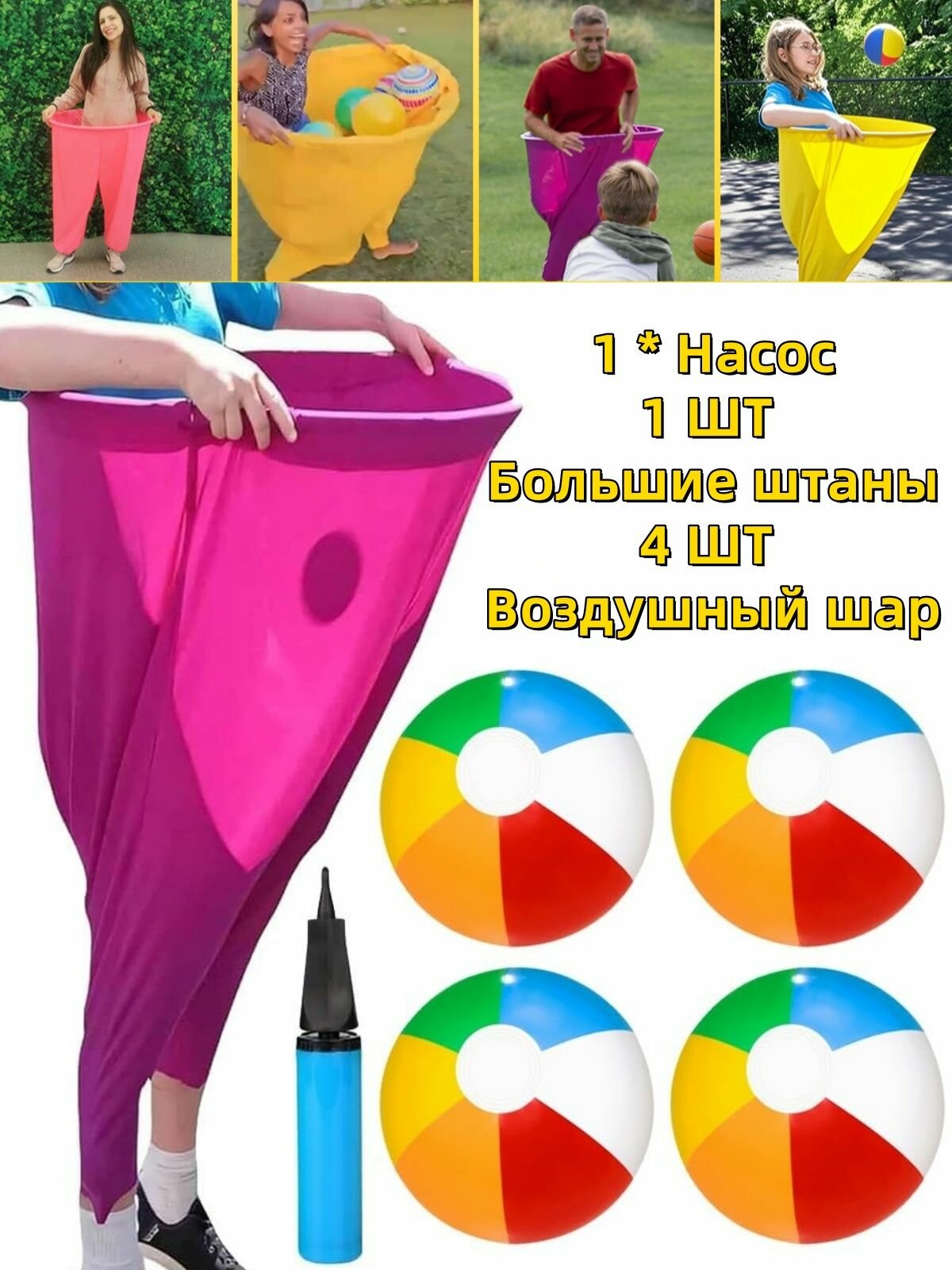 Игра Granny Pants Yard Game лучшая командная эстафета для вечеринки на заднем дворе, семейный праздник, полевой набор