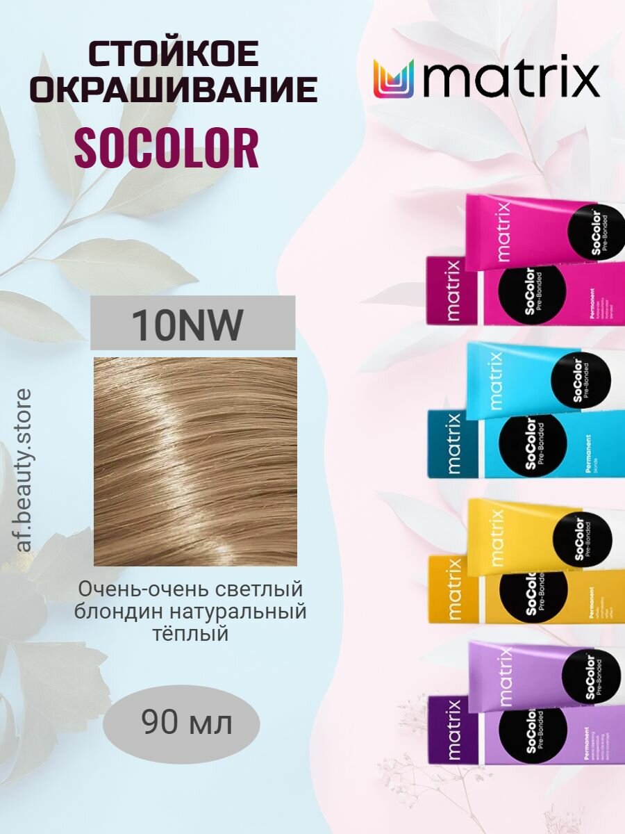 Matrix SoColor 10NW Стойкая краска для волос 90 мл