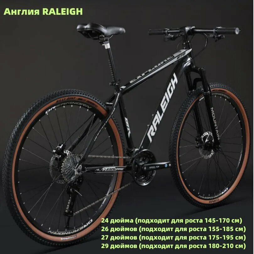 RALEIGH Велосипед Горный, Туристический, Англия RALEIGH; Серия Explorer；29 дюйма; рама из алюминиевого сплава; механические дисковые тормоза; 27 скоростей; амортизирующий внедорожный велосипед