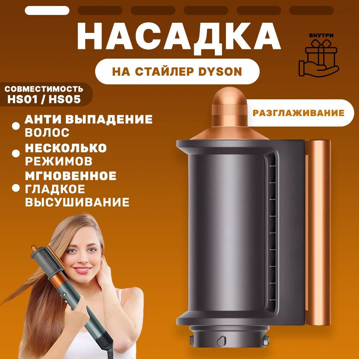 Насадка coanda на стайлер dyson разглаживание и высушивание волос бежевая