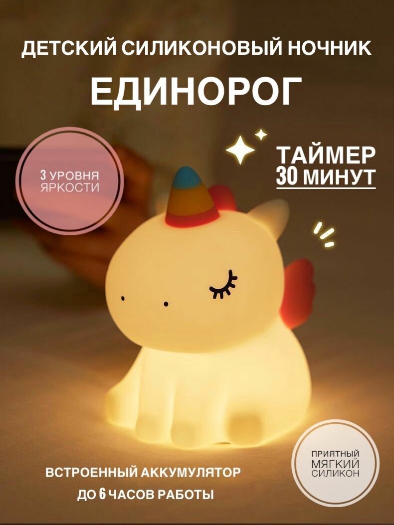 Ночник