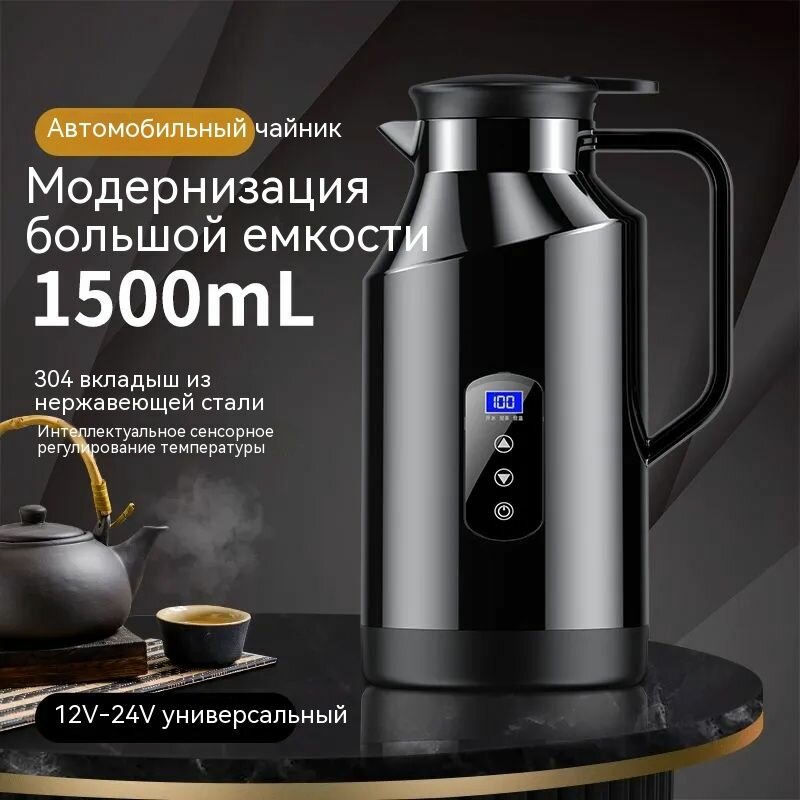 Электрический чайник, индукционный, двухслойный, с регулировкой температуры