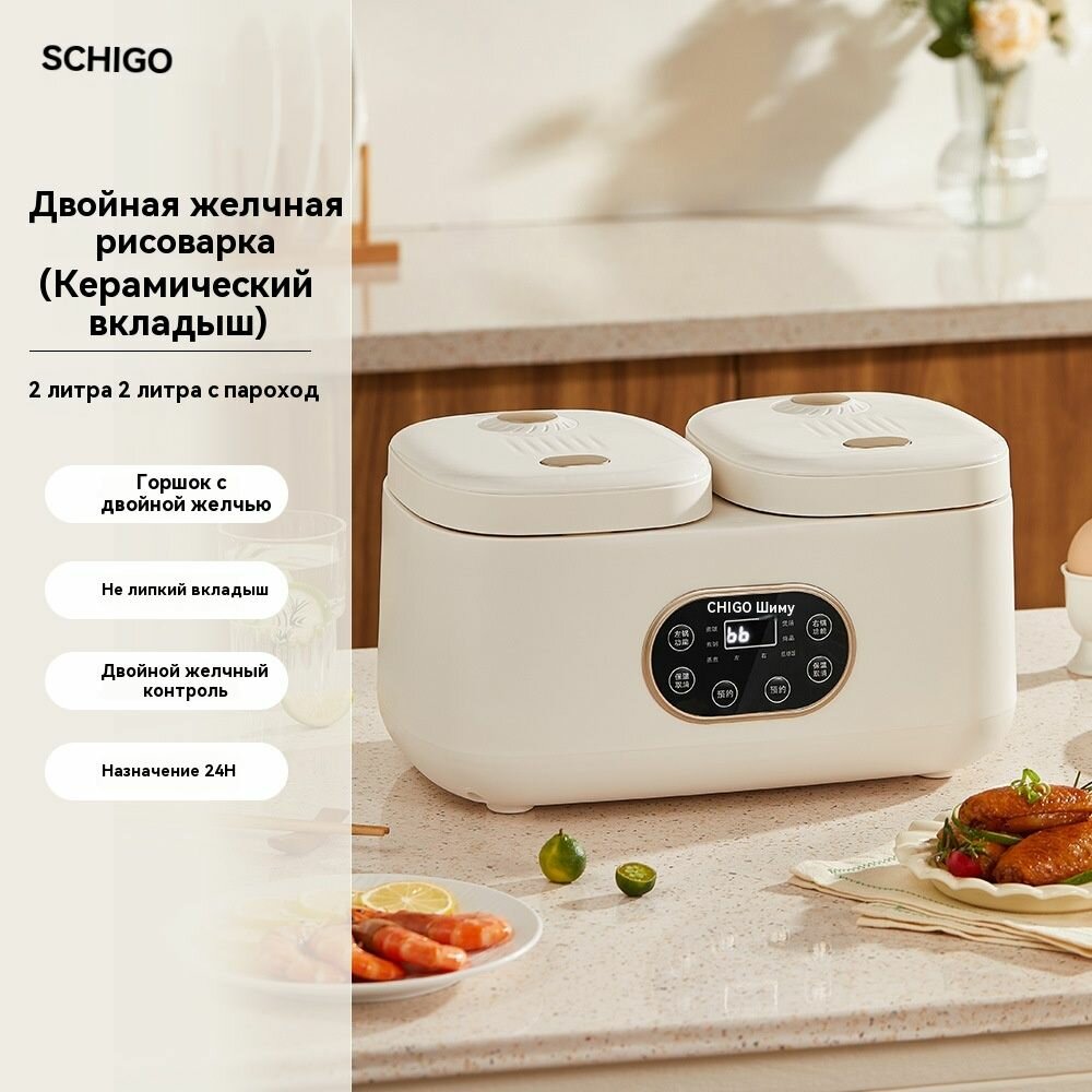 Рисоварка Джико "Двойная смелость", 4л, сенсорное управление, керамическая чаша