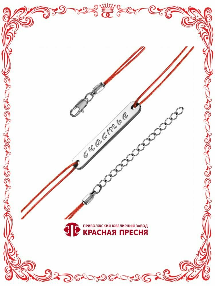 Браслет-нить