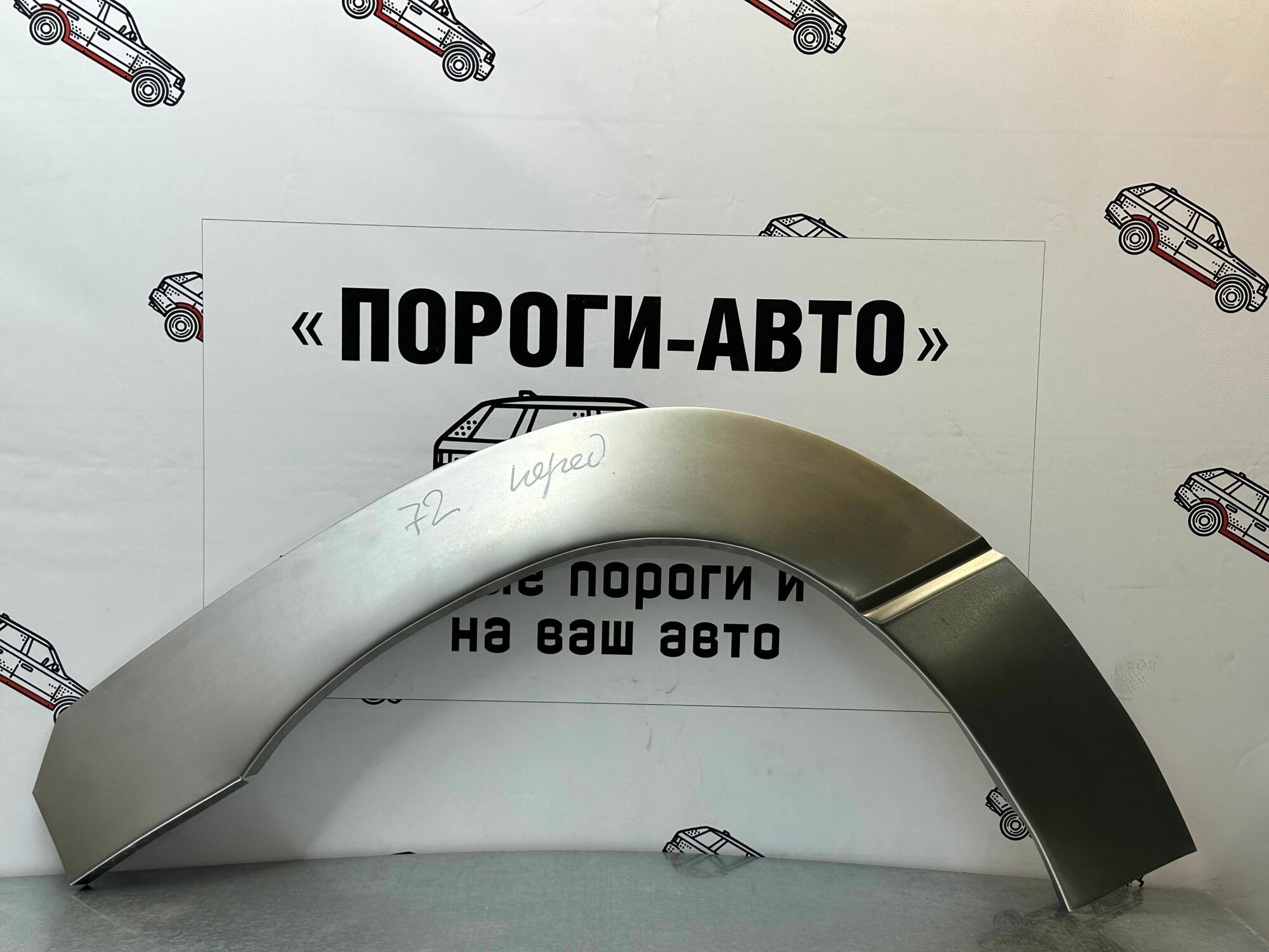 Колесная арка переднего левого крыла Dodge Caravan, 3 поколение, 1995-2000г, холоднокатаная сталь 0.8мм