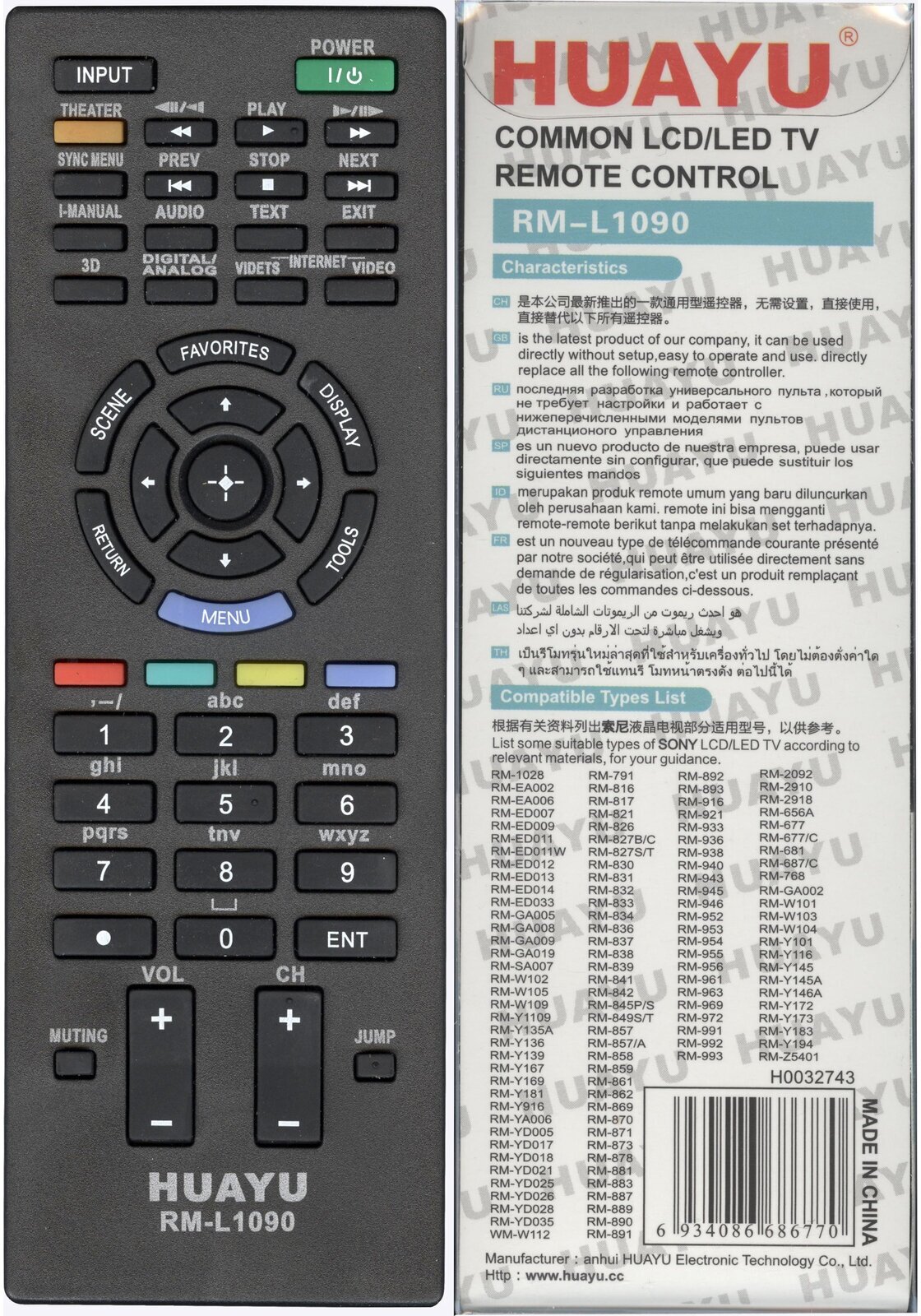 Пульт ДУ Huayu RM-L1090 для Sony, черный