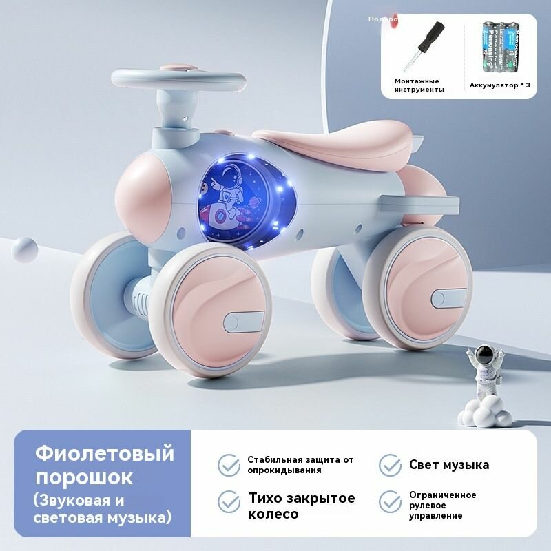 Беговел , Автомобиль для балансирования детей на колесе 1-3 года и четырёхколесный универсал