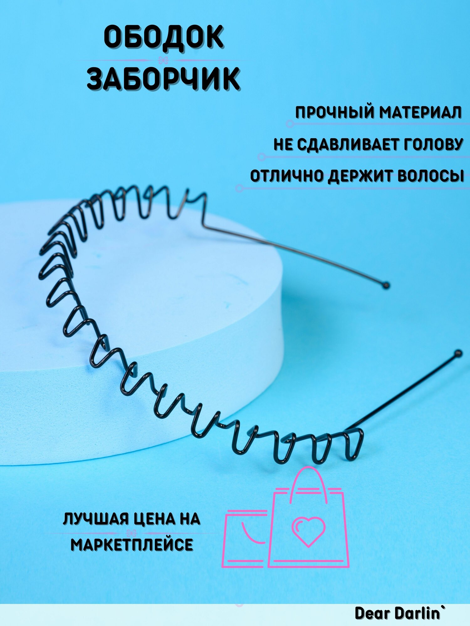 Ободок для волос женский мужской пружинка детский пружинка