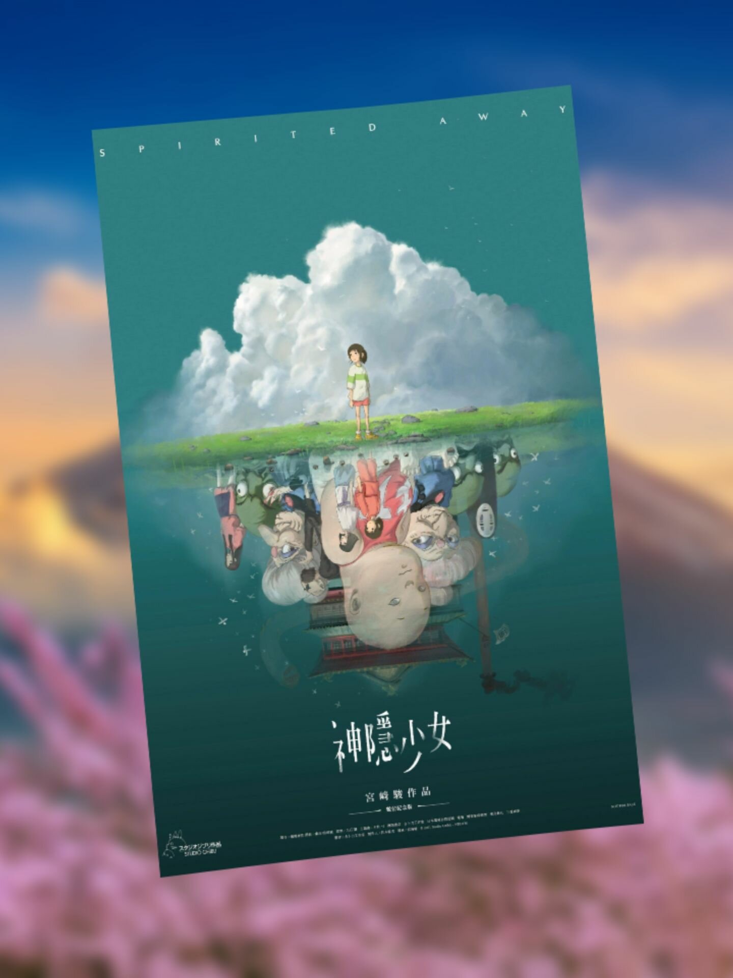 Постер pinterest "Унесенные призраками", 29.7х42см, А3, глянцевый