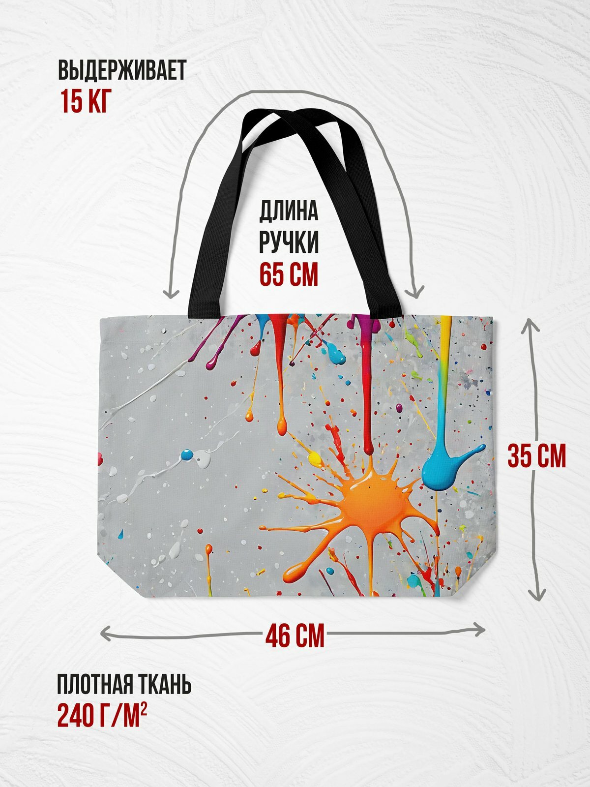 Сумка шоппер