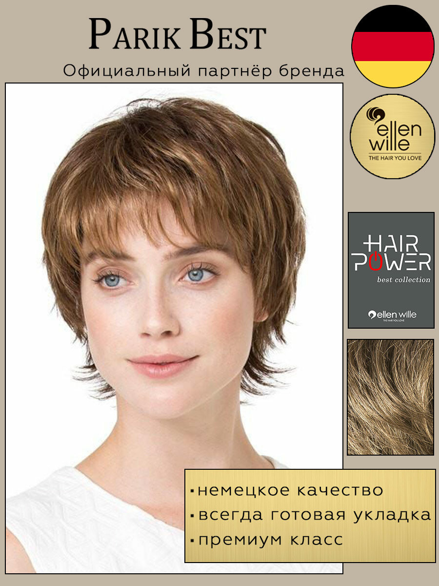 Парик Ellen Wille, модель Click, цвет hot-mocca, термоволокно. hot mocca
