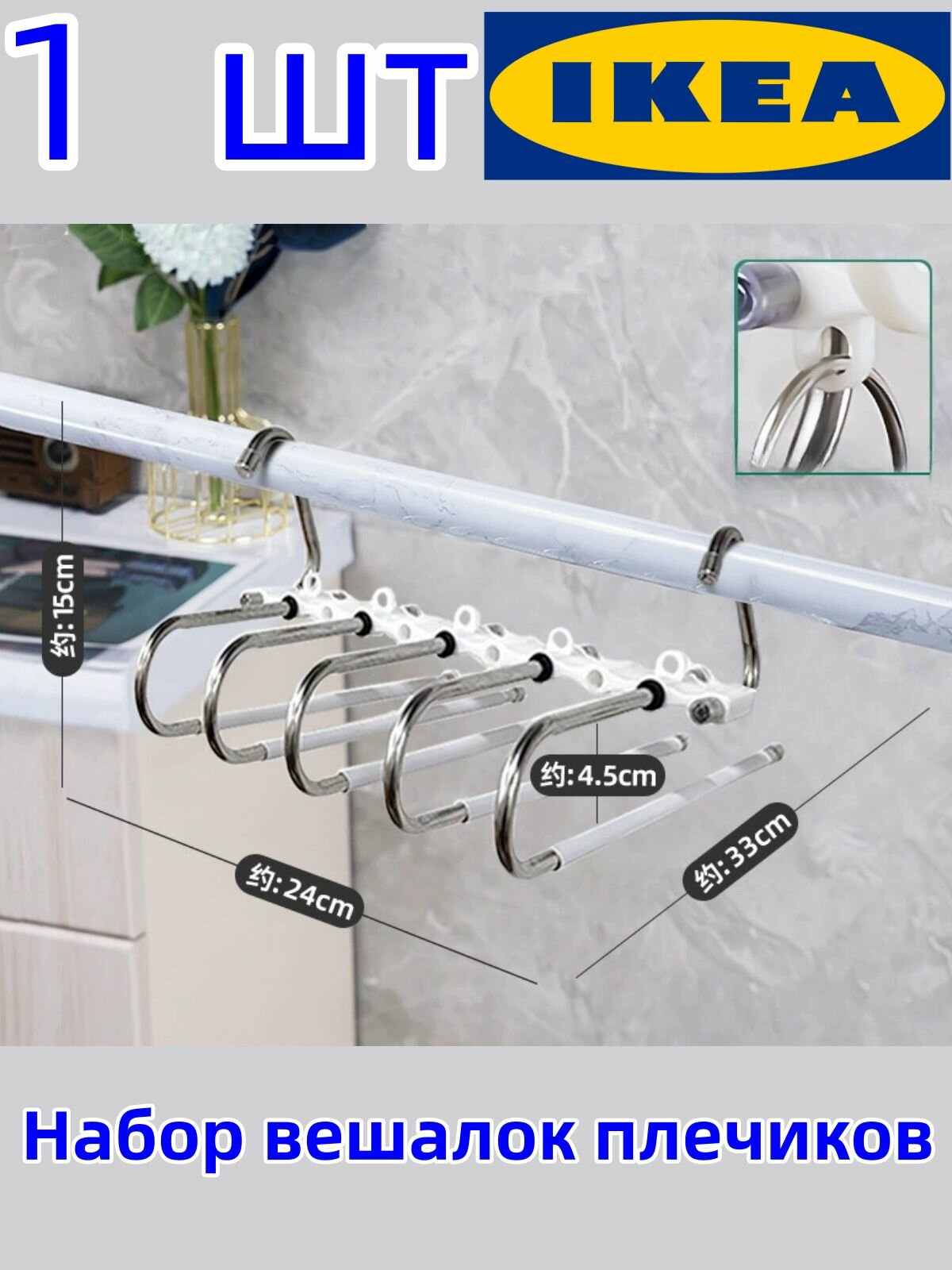 Вешалки для одежды, 1 шт, белая, 33 см