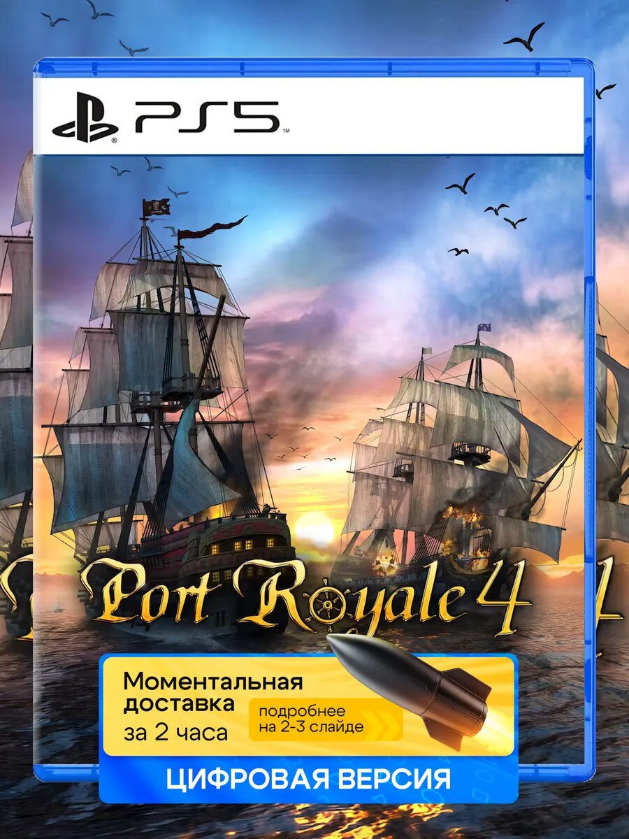 Игра Port Royale 4 для Sony PlayStation PS4 PS5