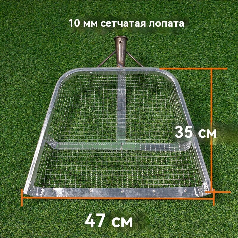 10mmСадовое сито из оцинкованного железа с крупными ячейками, 47x35 см