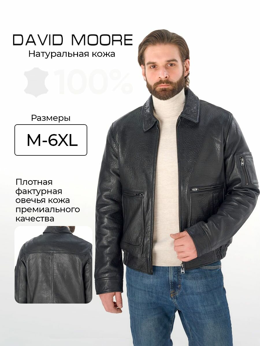 Куртка кожаная Базовая коллекция