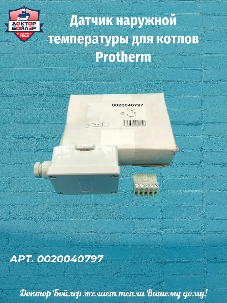 Датчик температуры Protherm 0020040797, для котлов, цвет белый